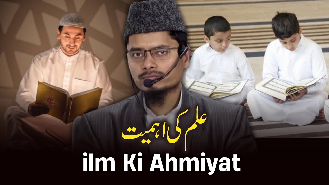 Ilm Ki Ahmiyat || Shaik Abdul Gaffar Salafi || Nida e Haq Official - YouTube