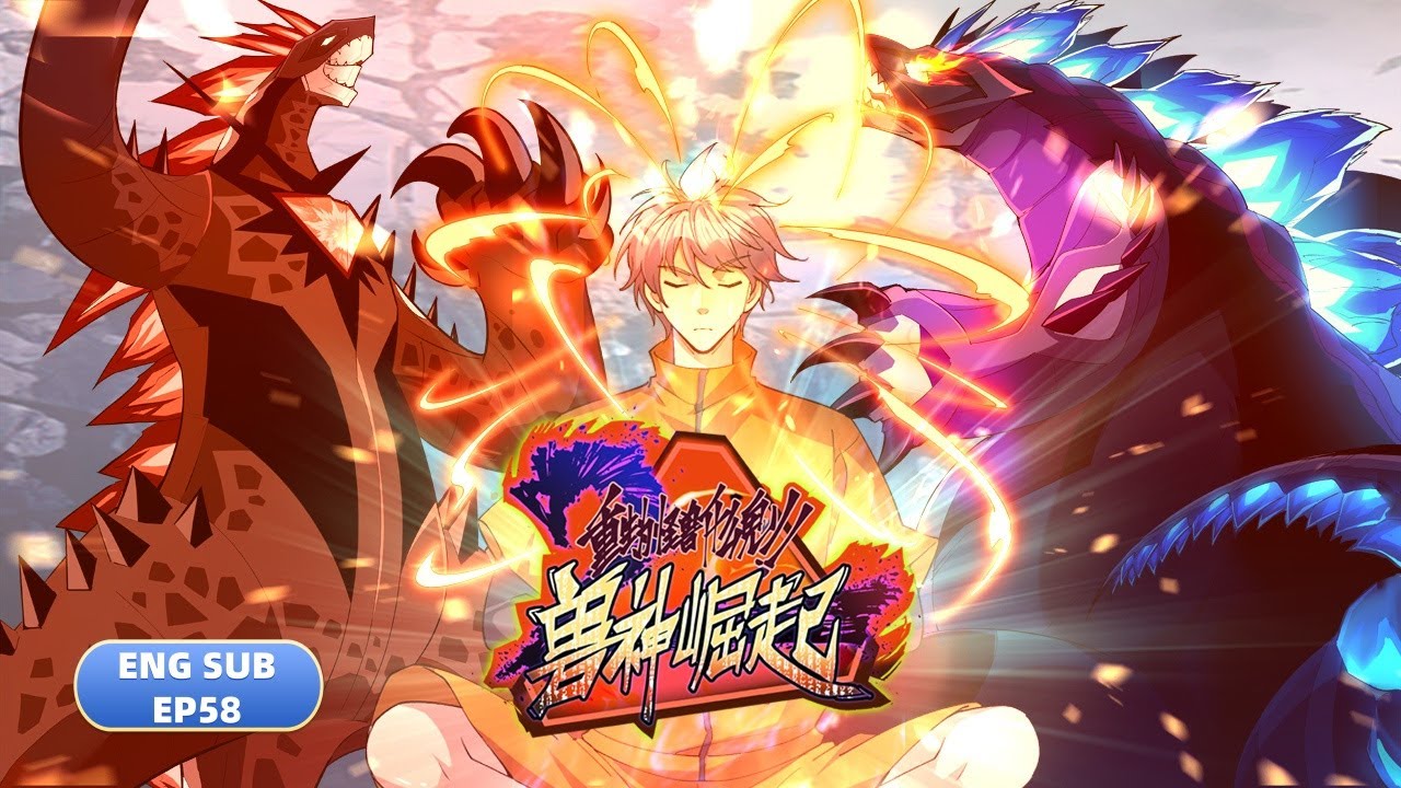🌟【ENG SUB】 🌟《兽神崛起丨Rise of the Beast God》EP58 #兽神崛起 #巨有趣 #anime #国漫 ...