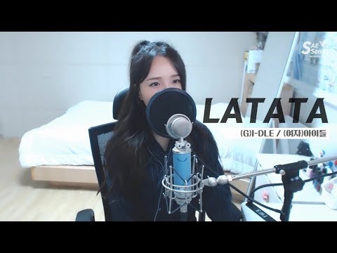 (G)I-DLE┃(여자)아이들 - LATATA(라타타) COVER by 새송｜SAESONG