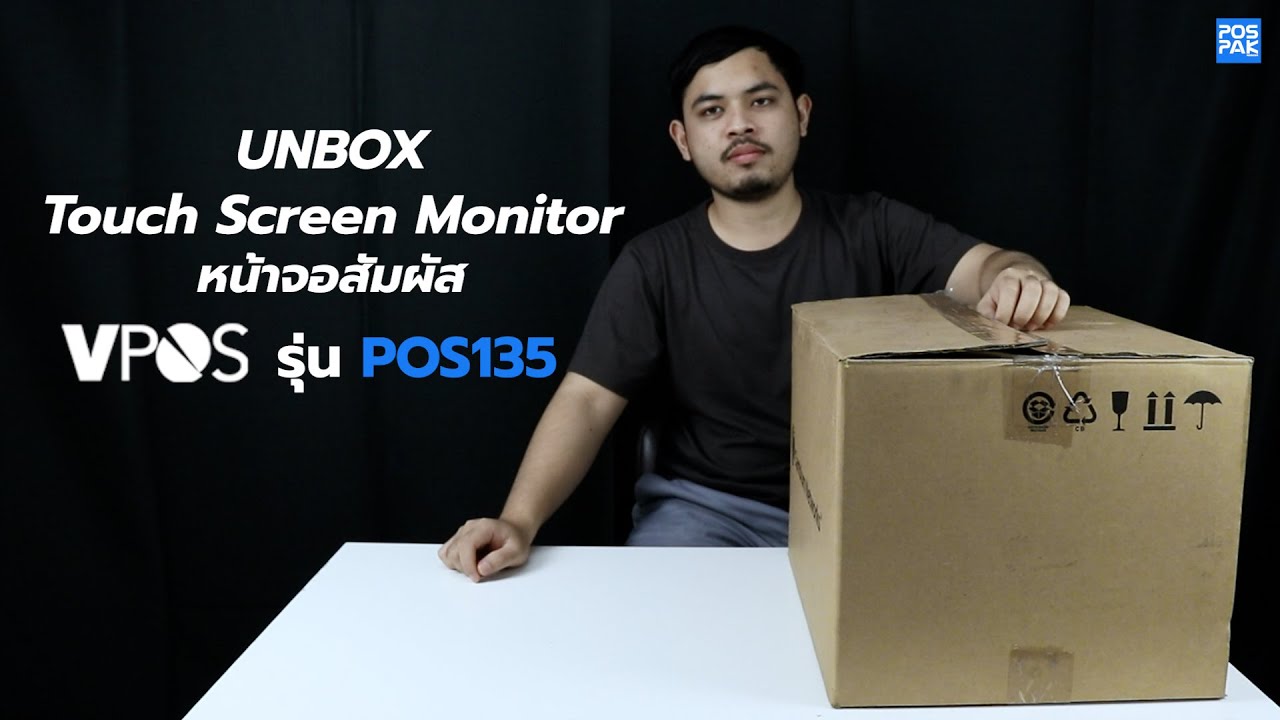 VPOS รุ่น POS135 Touch Screen Monitor หน้าจอสัมผัส UNBOX - YouTube
