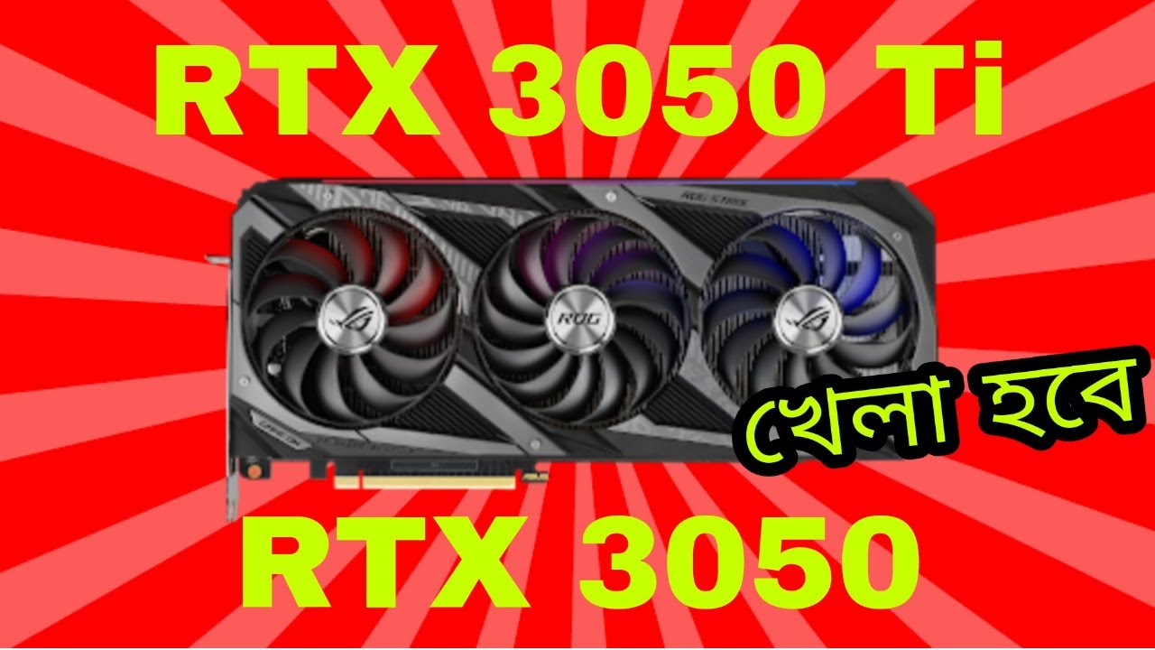 RTX 3050 Ti & RTX 3050 Coming Soon | Prices | Release Date | Low End ...