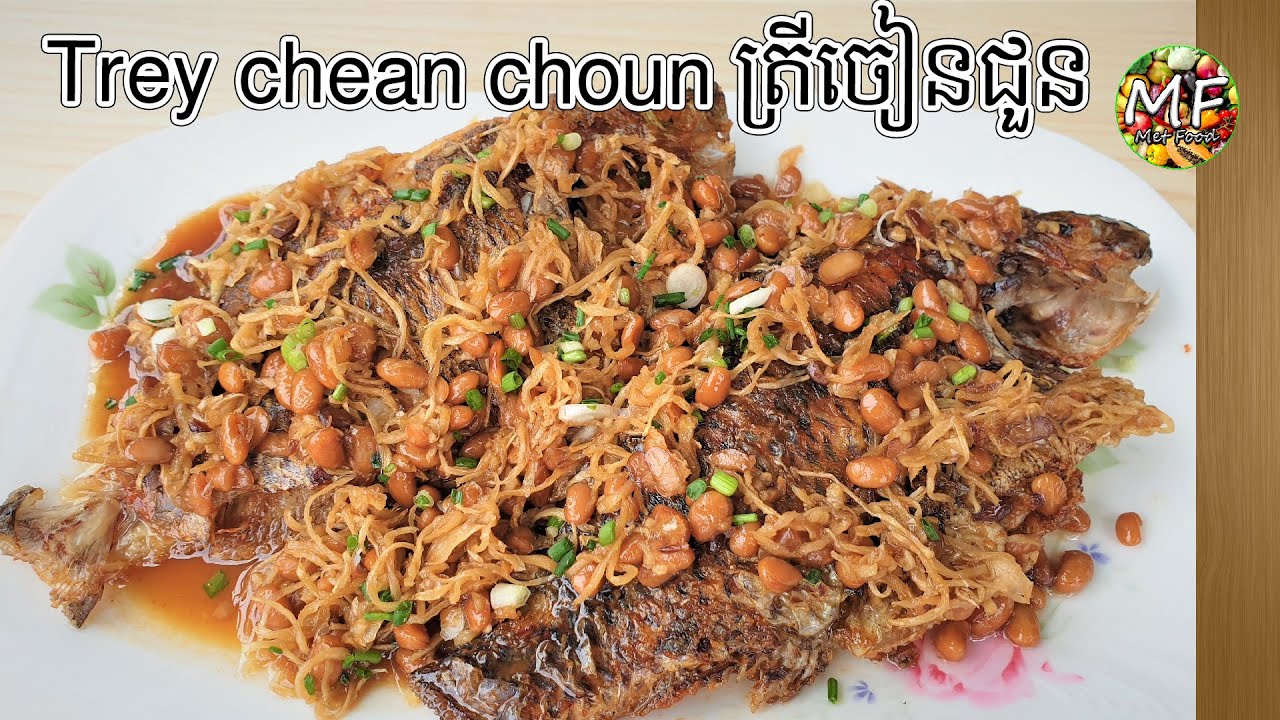 Trey chean choun ត្រីចៀនជួន - YouTube