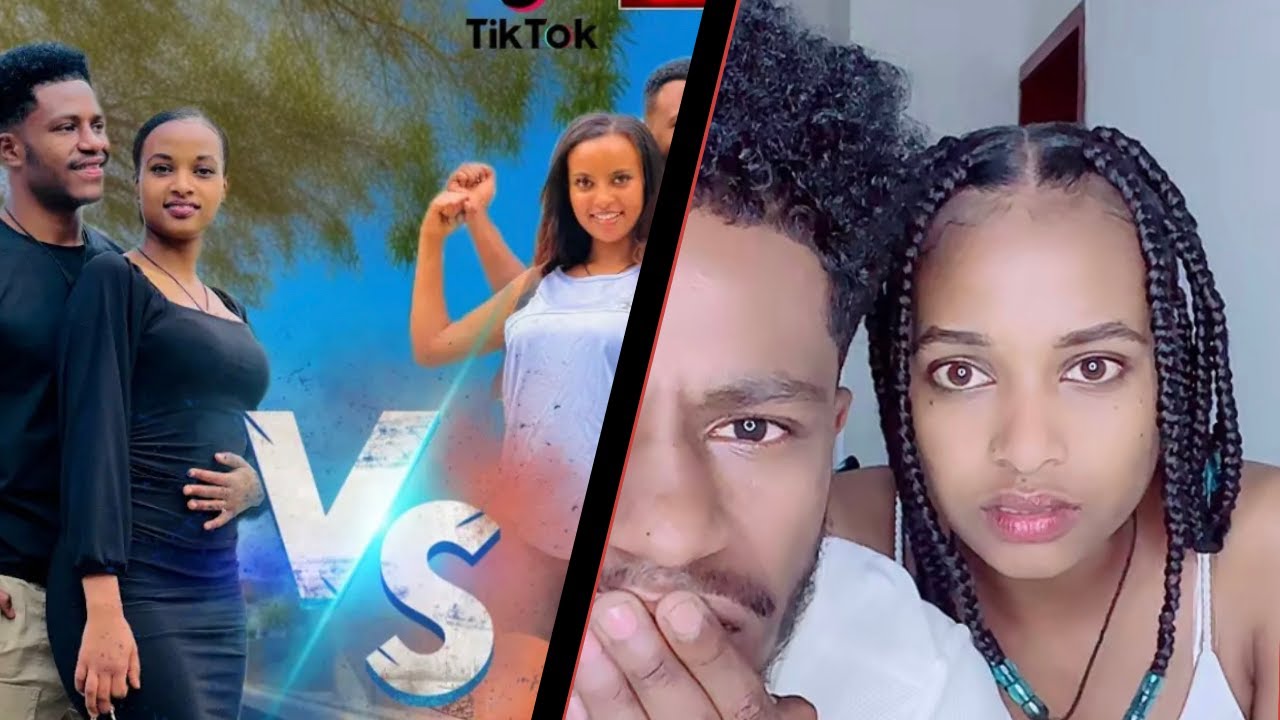 ዳኒ ሮያል ከ ፀጊ ጋር ️አብርሽ እና ሩታ በቲክቶክ Dani royal Tsagi royal playing game ...