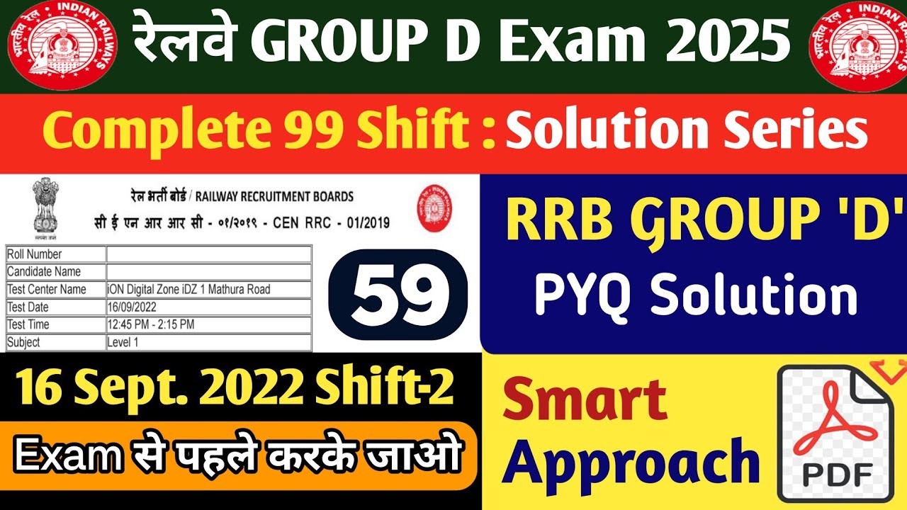 RRB Group D Question Paper 2022 | 16 September Shift 2 PYQ With ...