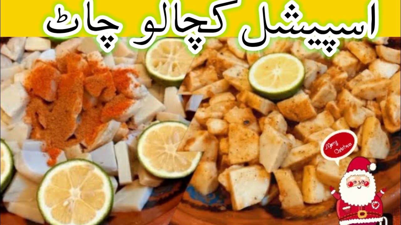 Kachaloo Recipe|اسپیشل کچالو چاٹ|Salt N Pepper|Kachaloo Chaat Recipe ...