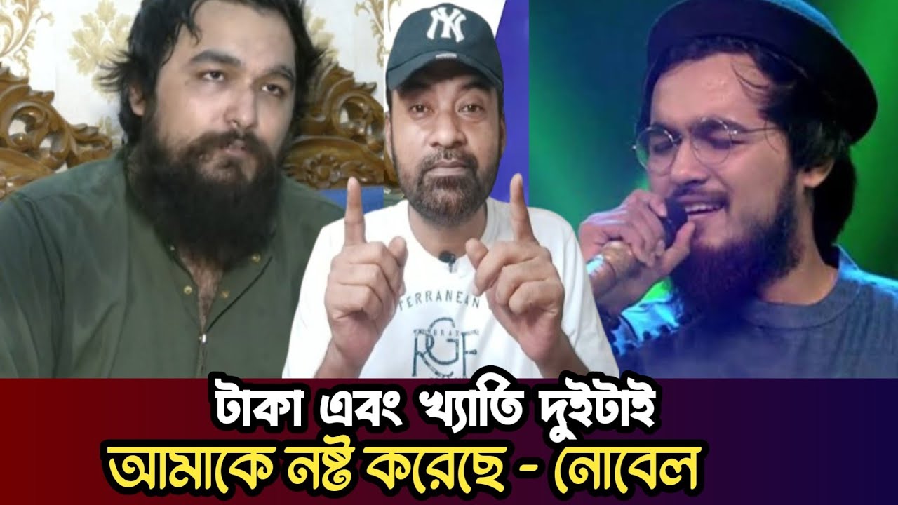 singer nobel | nobel song | singer nobel viral video | news | Prince ...
