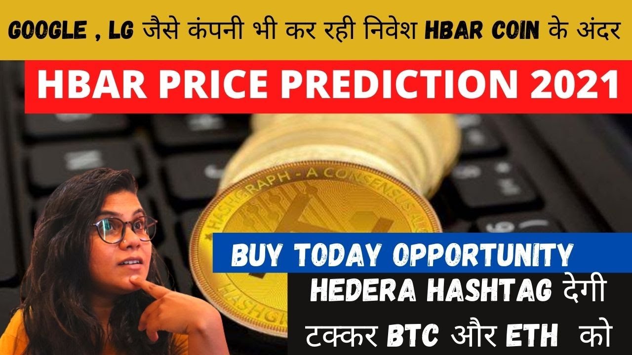 HBAR PRICE 2021 , HBAR TOKEN PREDICTION , HBAR COIN PROJECT , WHAT IS HEDERA HASHGRAPH IN HINDI ...