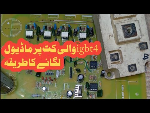igbt module on 4 igbt kit - YouTube