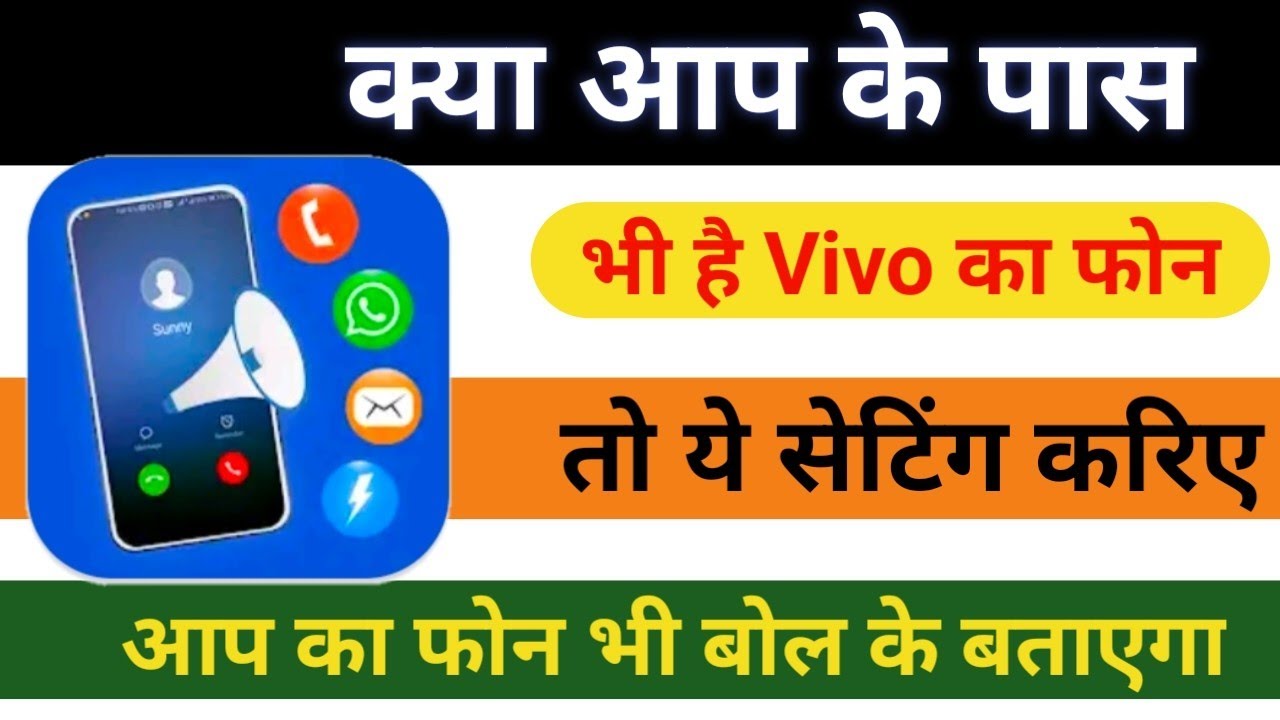 Vivo Y22 Caller Id Announcement Setting How To Set Caller Id vivo-y22-caller-id-announcement-setting-how-to-set-caller-id
