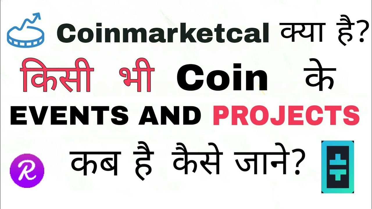 what is coinmarketcal | how to know upcoming events of crypto coins in ...