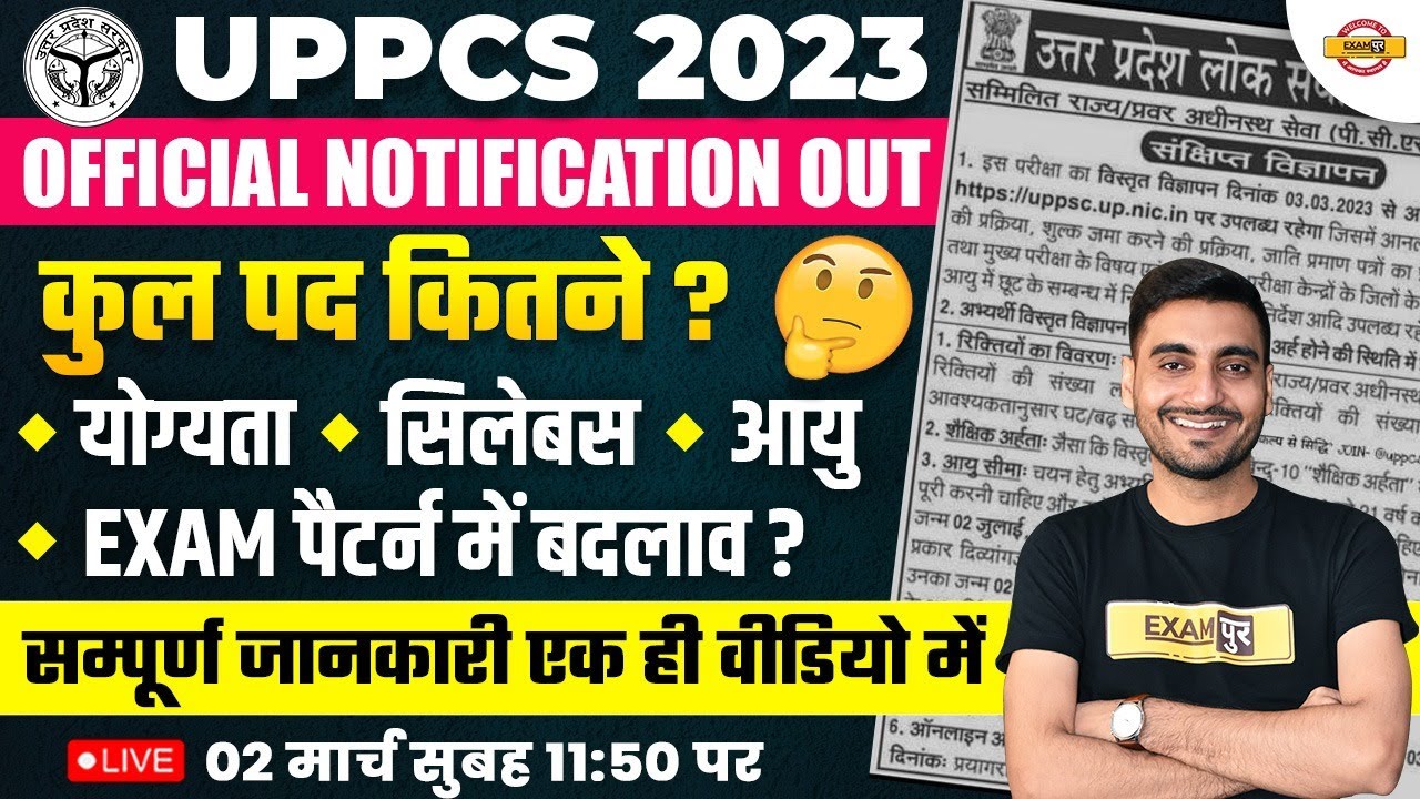 UPPSC NOTIFICATION 2023 | UPPCS SYLLABUS, EXAM PATTERN, ELIGIBILITY ...