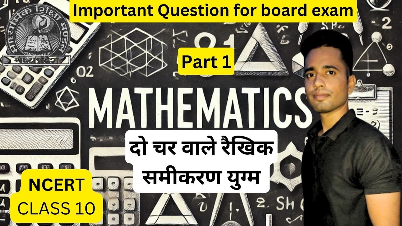 Math Class 4 दो चर वाले रैखिक समीकरण/Raj Singh Gautam/#boardexam #class10th #maths #mathclass ...