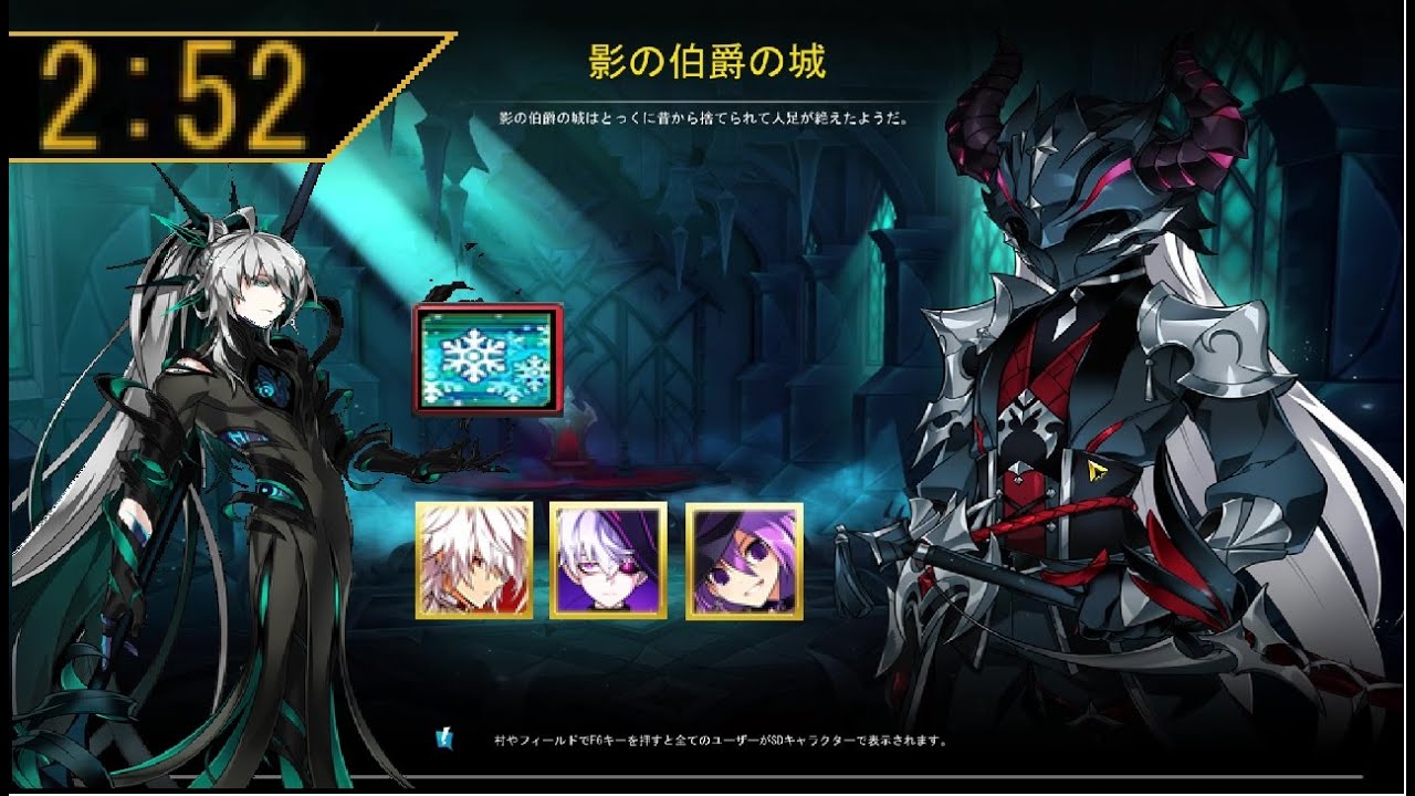 [Elsword JP]Herrscher Shadow Count's Castle 2:52 party play - YouTube