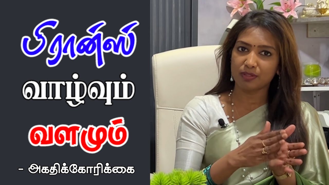 பிரான்ஸ் வாழ்வும் வளமும் | அகதிக்கோரிக்கை | Episode 01 | Nisha Peiris ...