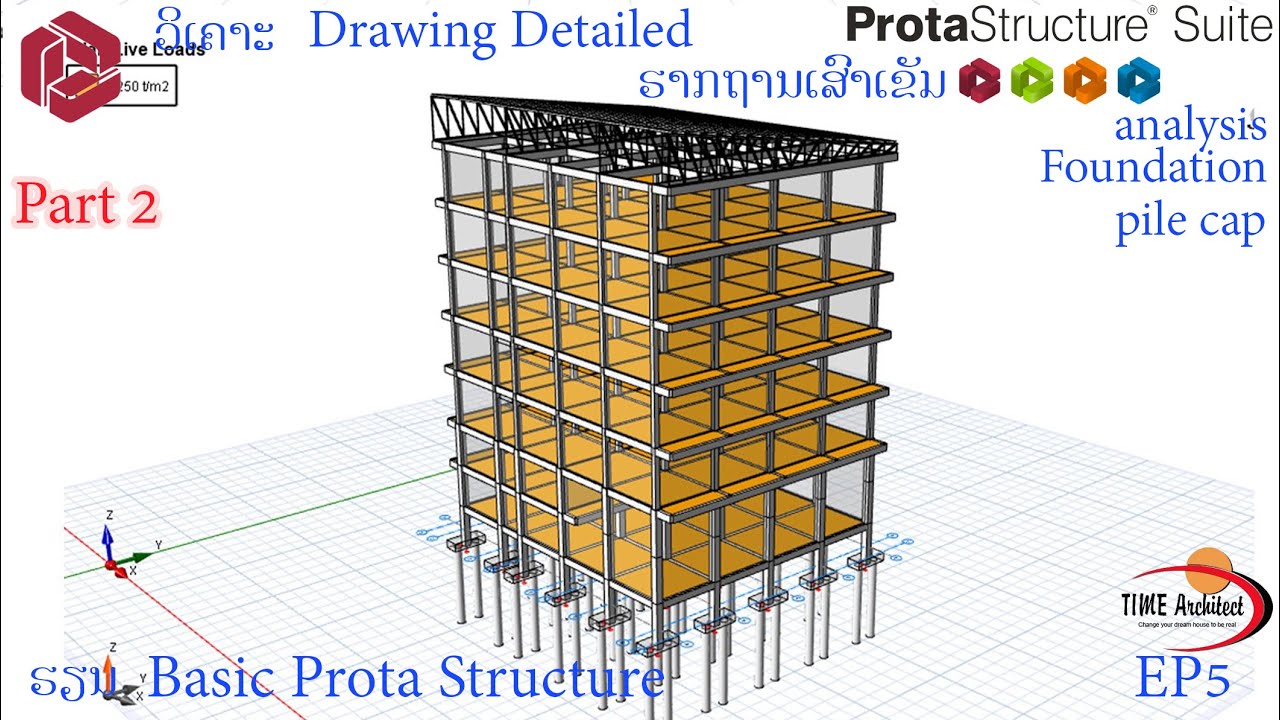 เรียน Basic Prota Structure EP5 -Part 2# | Prota Structure | - YouTube