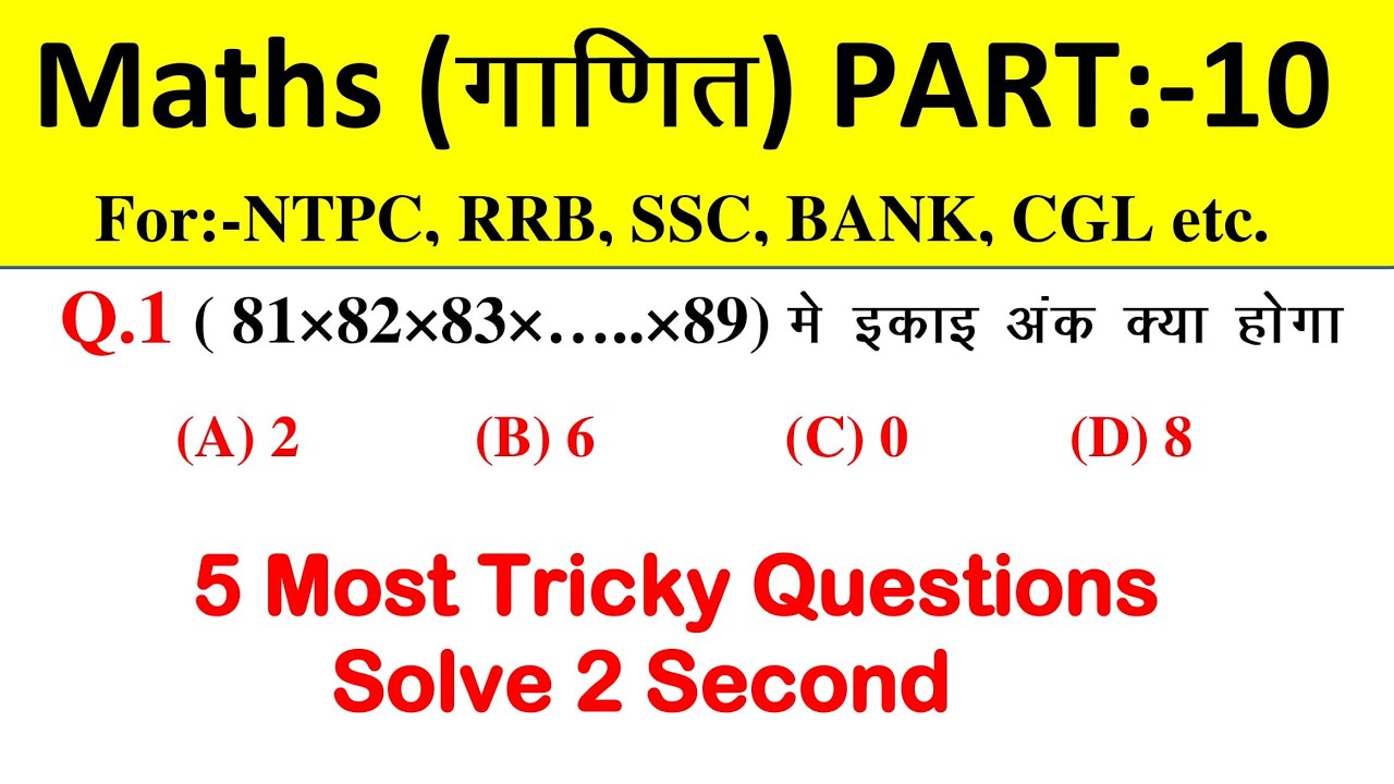 Math question in Hindi part-10 || math question for SSC RRB CGL CHCL ...