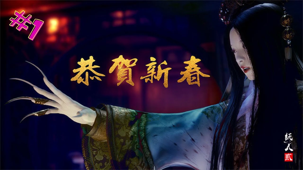 PAPER DOLLS 2 Game Kinh Dị Trung Quốc past 1 ( Full HD ) | 1996 Gamingg ...