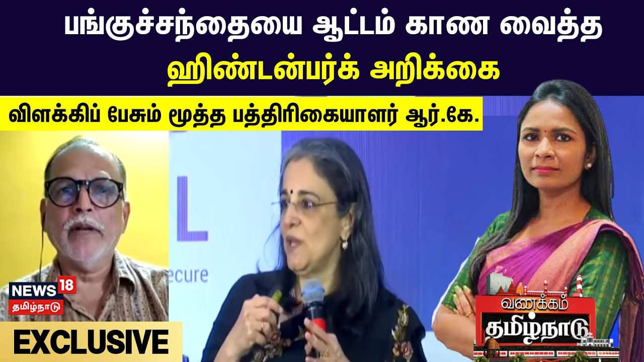 RK Radhakrishnan Exclusive | பங்குச்சந்தையை ஆட்டம் காண வைத்த ...