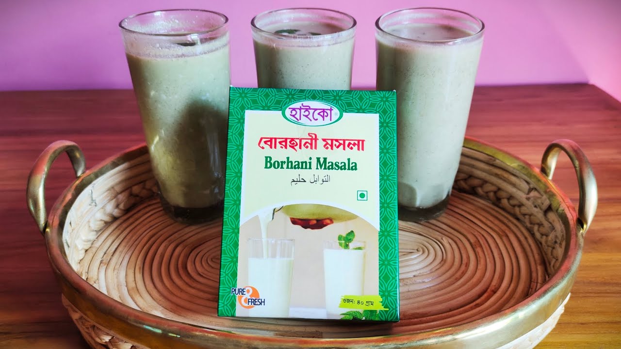 মাত্র ৫ মিনিটে তৈরী করুন বিয়ে বাড়ির শাহী বোরহানি | Borhani Recipe ...