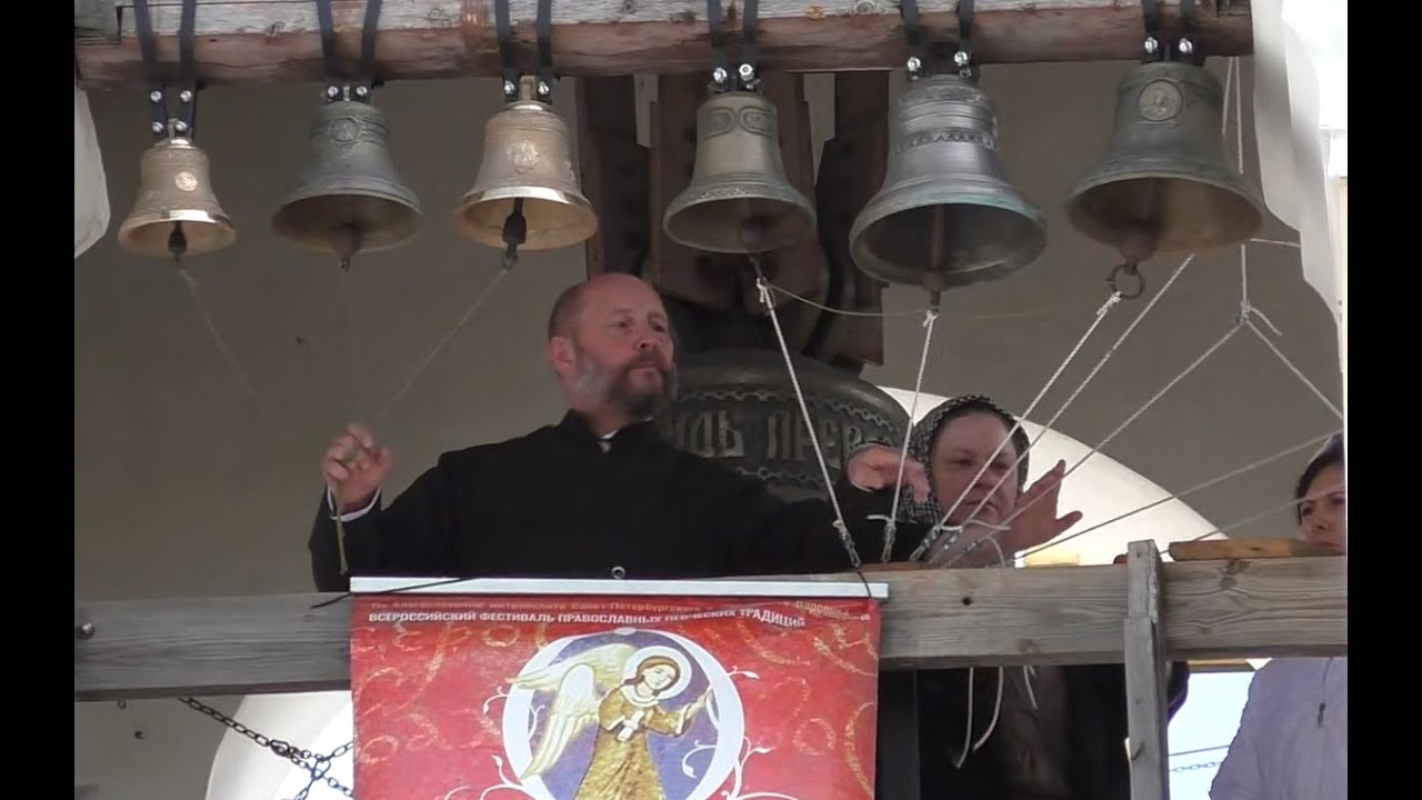Вечерний звон (Evening Bell Ringing) | Vladimir Cath. Bell Ringers ...