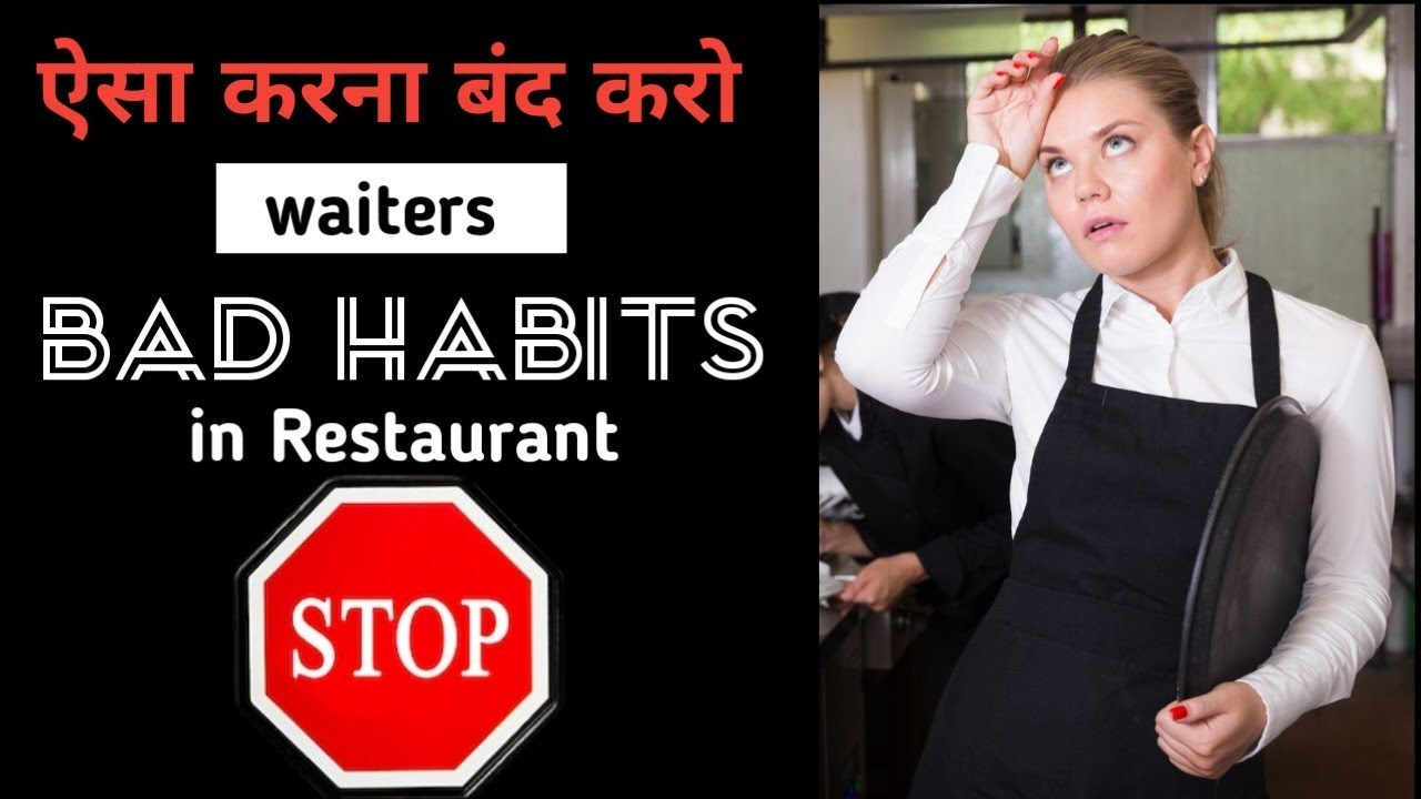 waiter common mistakes and bad habits in restaurant #hospitality # ...