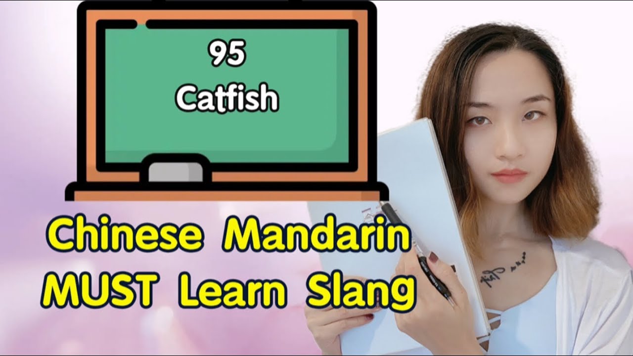 [NGChinese] Must Learn Mandarin Slang95 Catfish - YouTube