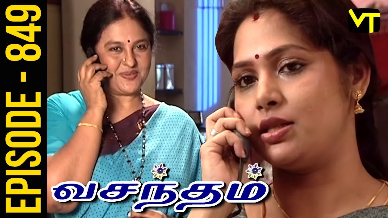 Vasantham Episode 849 | Shamitha Shreekumar | Old Tamil Serials | Sun ...