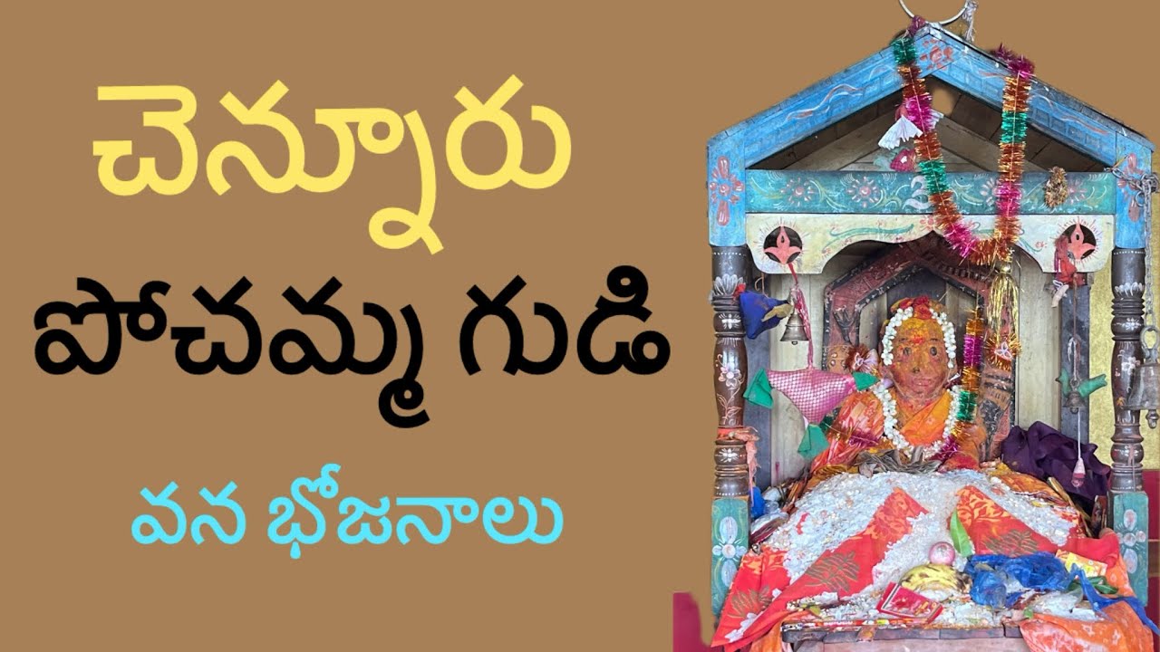 Family tho Pochamma temple velthe🤩#telugutraveller - YouTube