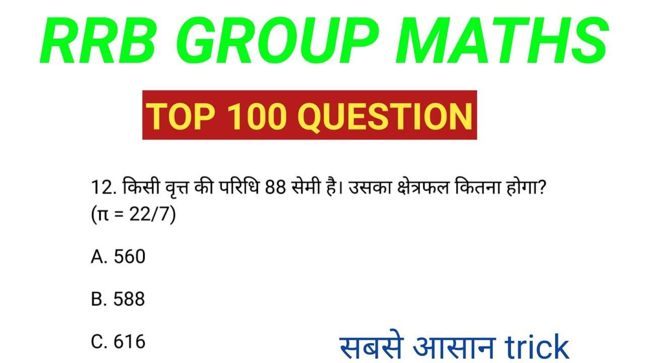 group d maths | rrb group d math most important question 2025 | GROUP D ...