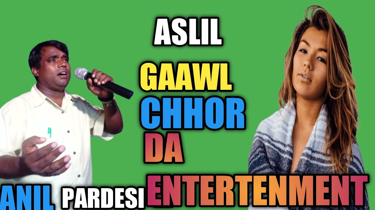Aslil Gaana Gavl Chhor D. New Bhojpuri Geet - YouTube