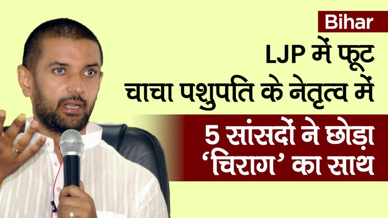 LJP MPs join hands against Chirag Paswan: Before Modi cabinet expansion ...