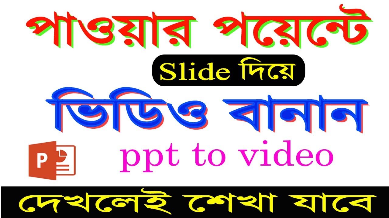 How to Make Powerpoint Video | How to Make Video in Powerpoint | ppt to ...