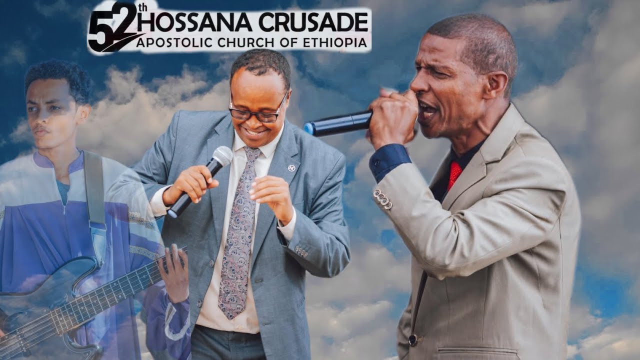 Apostolic church of Hosaina#conference #ገለታ ያርሻደበ - YouTube