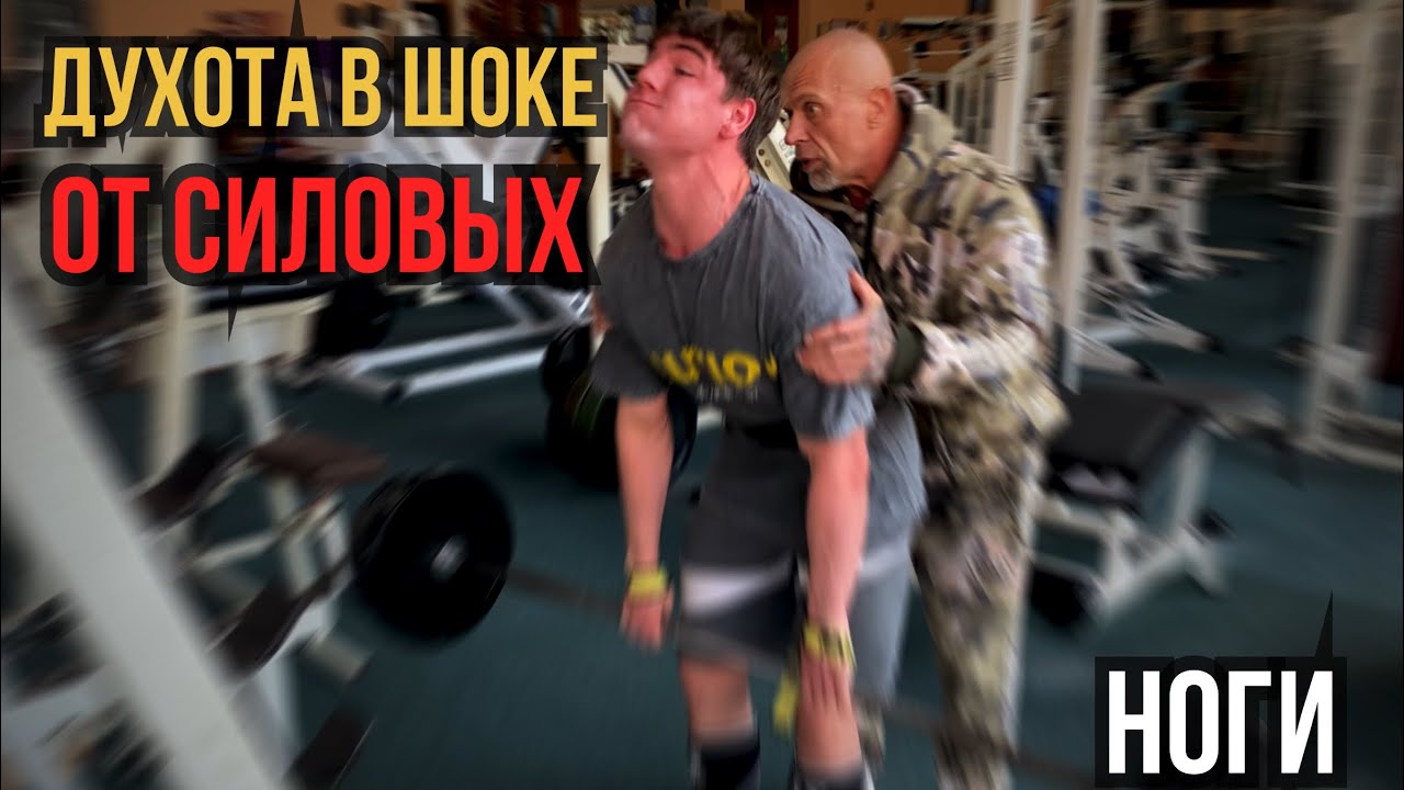 НОГИ ПО ДУХОТЕ | 11 НЕДЕЛЯ НАБОР МАССЫ ( РЕКОРДНЫЕ ВЕСА) | ПРО БАДЫ ...