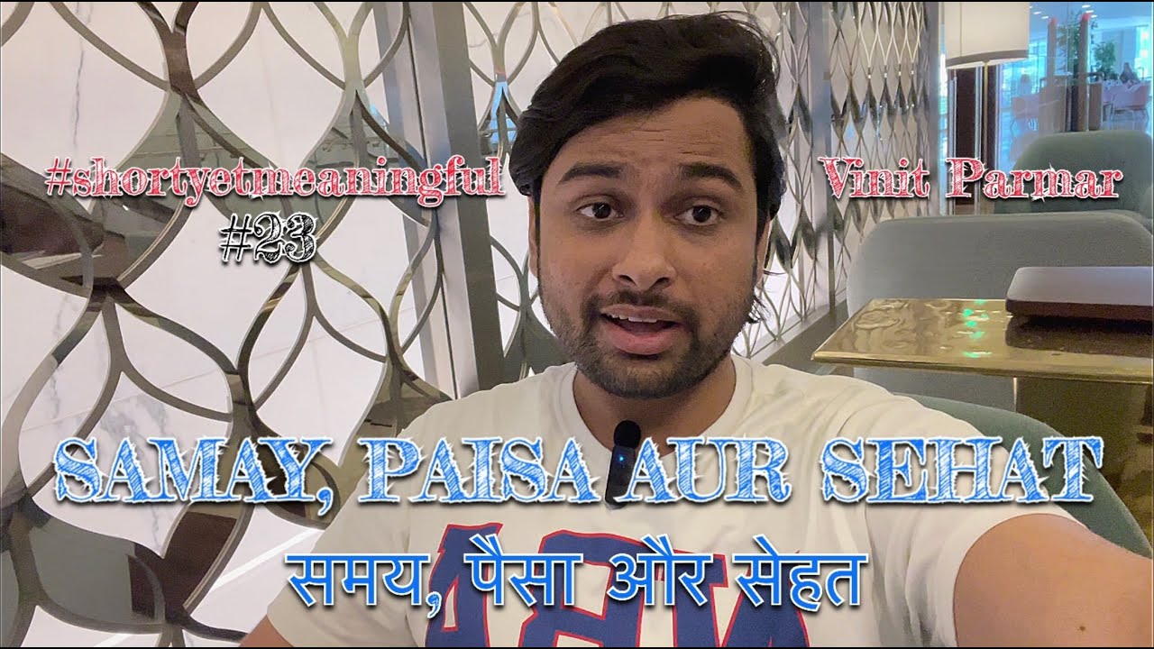 #shortyetmeaningful #23 ⏳SAMAY, 💰PAISA AUR 💪SEHAT.. समय, पैसा और सेहत ...