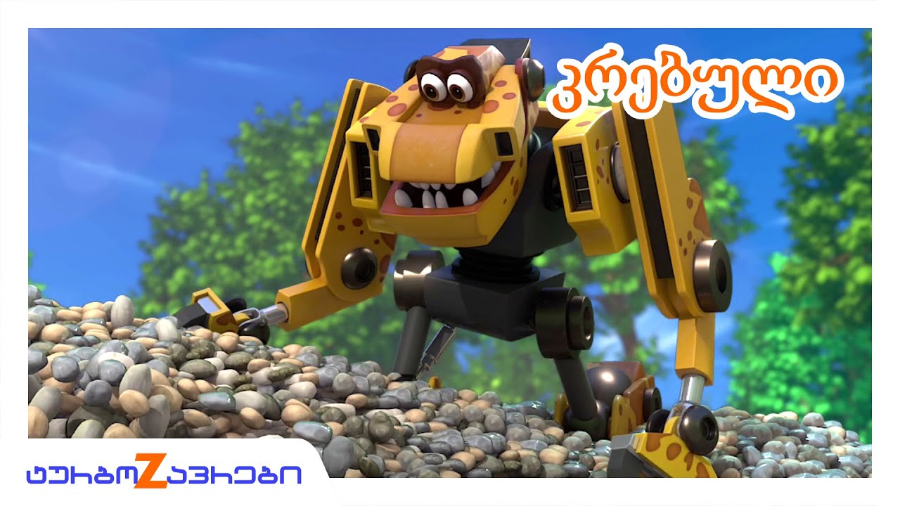 Multfilmebi 💫 | ტურბოზავრები 🦖 | იდუმალი გამოცანები ☄️ - YouTube