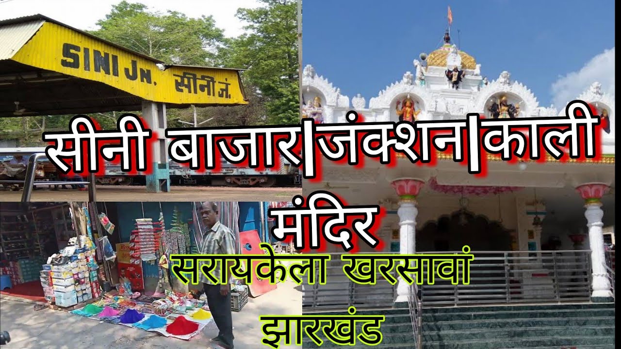 Sini Market saraikela kharsawan || sini junction || real hero vlogs # ...