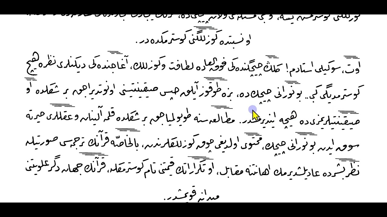 64-ASAYI MUSA MÜELLİFİ: SAİD NURSİ OKUYAN:ÜNSAL GÖKTAŞ - YouTube