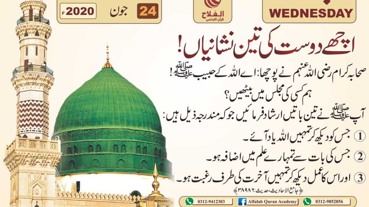 Daily Hadith The Virtue Of Salam - YouTube