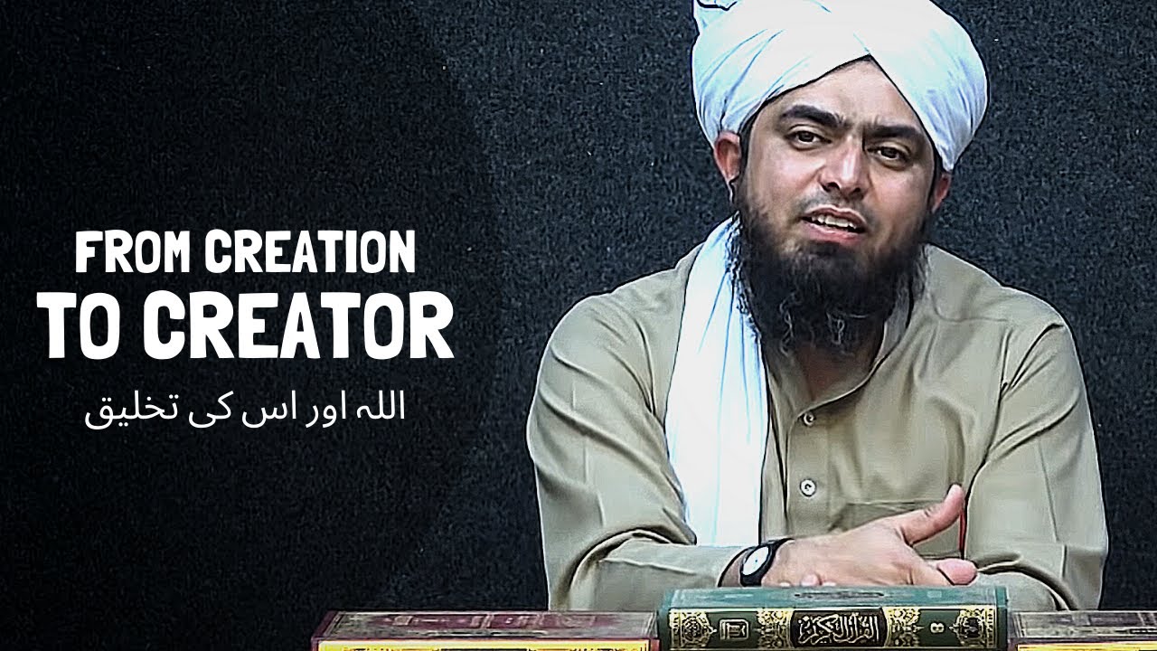 From CREATION To CREATOR [ALLAH] - Engineer Muhammad Ali Mirza - YouTube