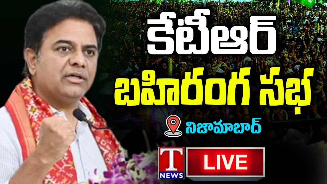 KTR Public Meeting Live: Minister KTR inauguration of IT HUB at ...