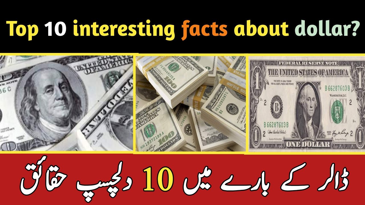 Top 10 Interesting Facts About Dollar In English And Urdu Urdu top-10-interesting-facts-about-dollar-in-english-and-urdu-urdu