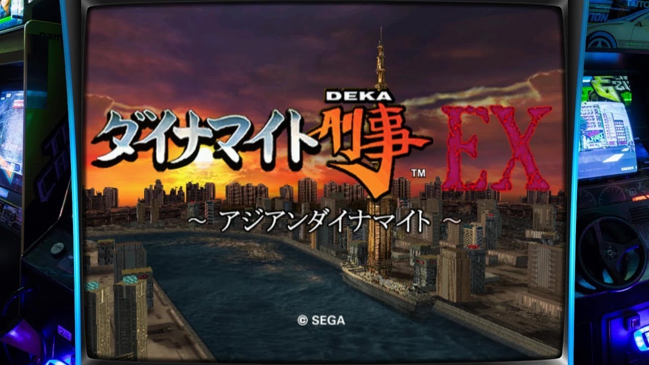 Dynamite Deka Ex (Arcade - Sega - 2006) - YouTube