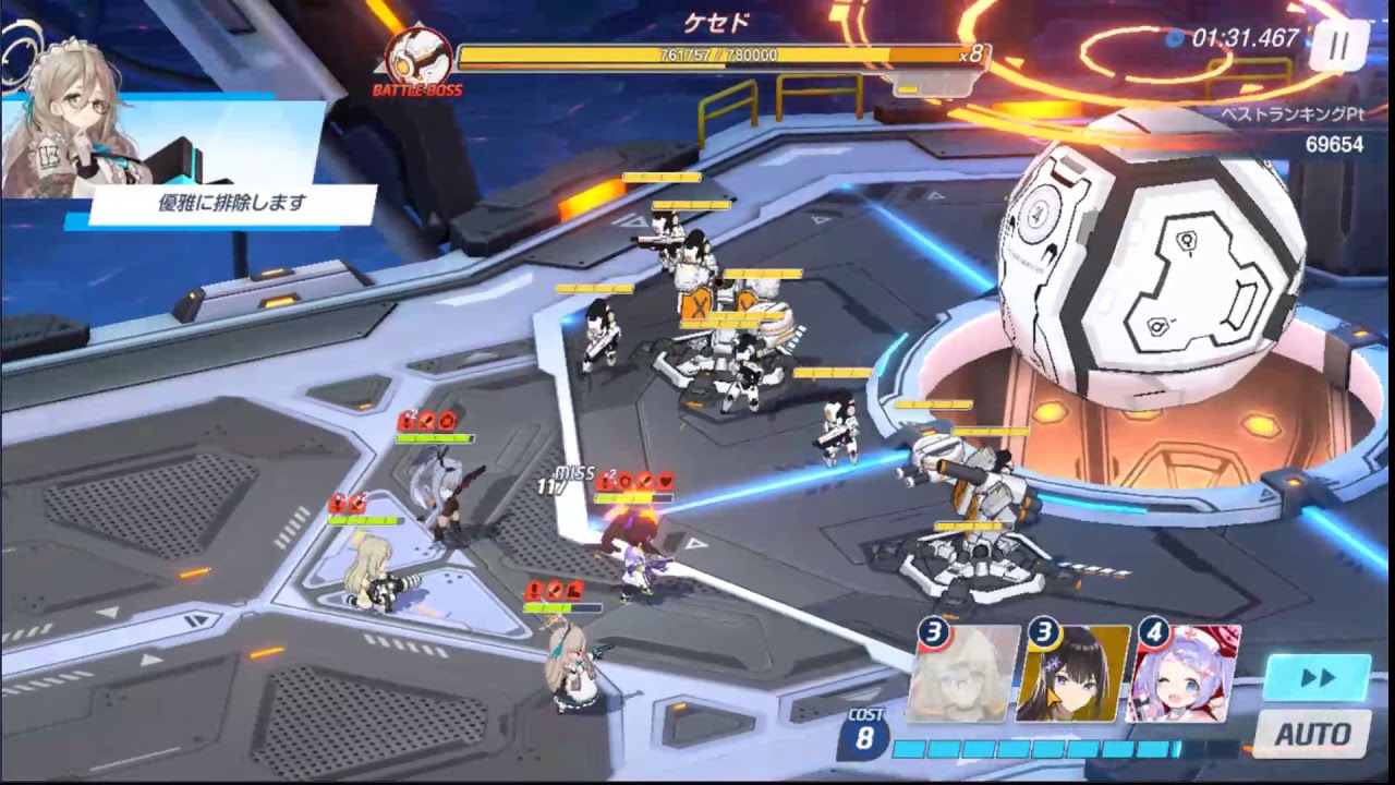 Blue Archive - Lv58 Chesed raid Hardcore 1 cycle - YouTube