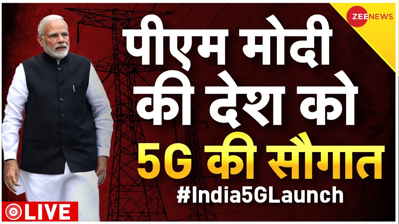 PM Modi On India 5G Launch Live : देश में 5G सेवाओं की शुरुआत | 5G ...