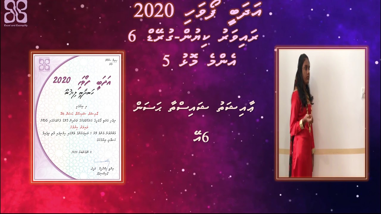 Adhabee Foavahi 2020- Enme molhu fas dharivarun "RAIVARU KIUN- Grade 6 ...