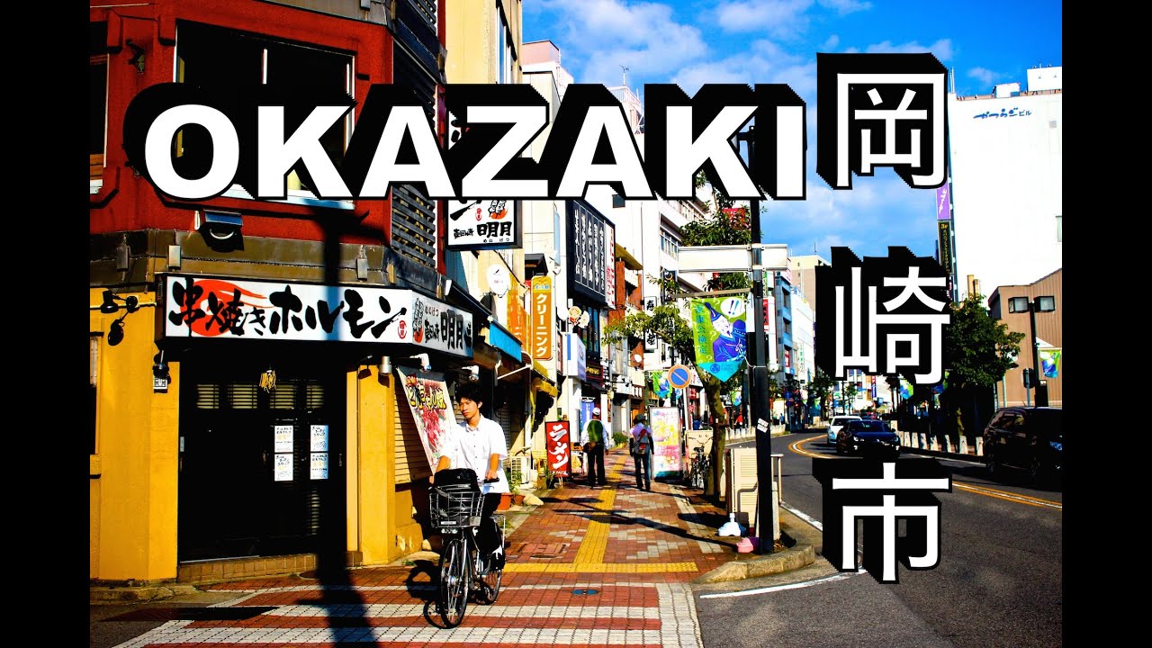 Okazaki City Japan: An amazing Japanese City! - YouTube