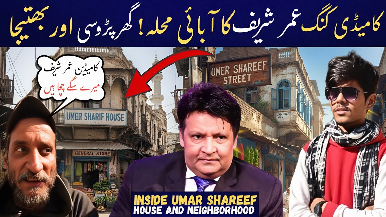 I Found Comedy King Umar Sharif’s Childhood Home and Neighborhood - YouTube