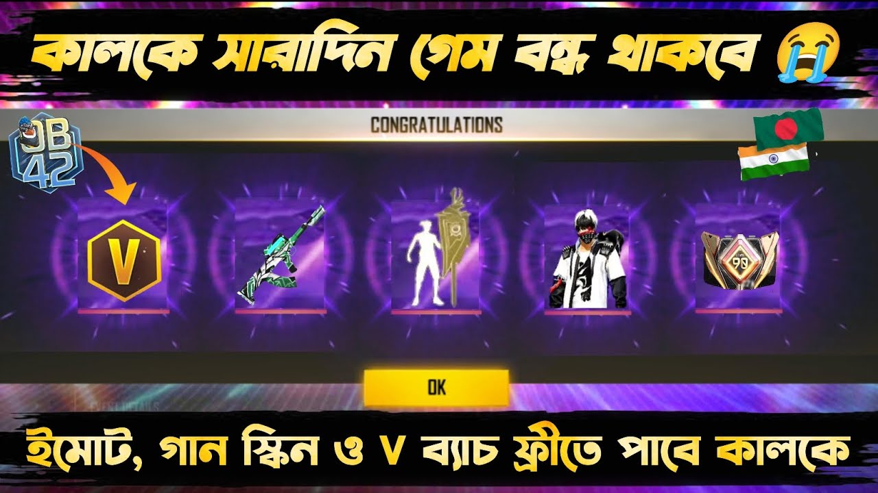 Ob42 update free rewards in bd server | free fire ob42 update full ...