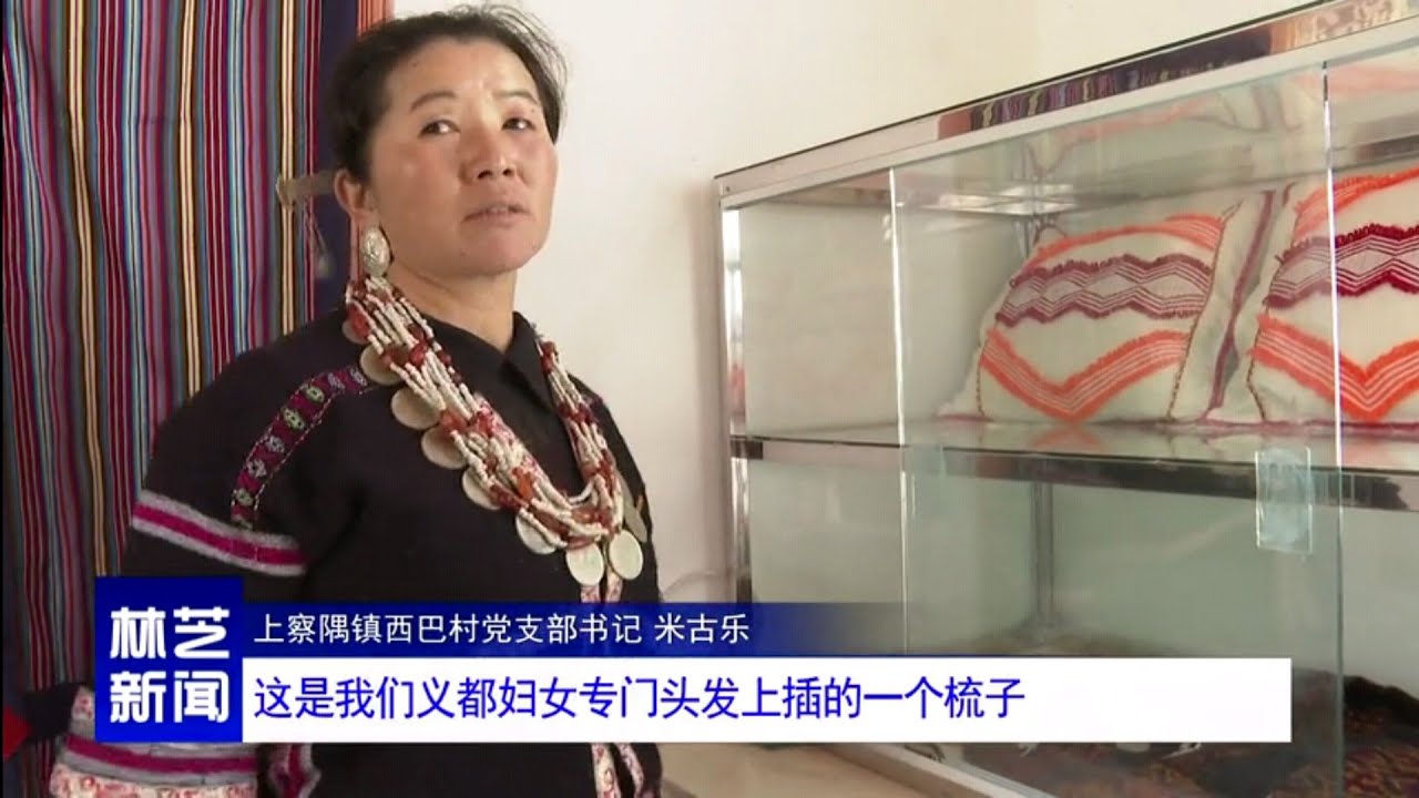 Lhoba Yidu Ethnic minority Tibet, China - YouTube